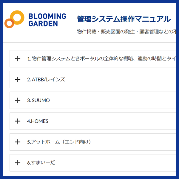 操作マニュアル