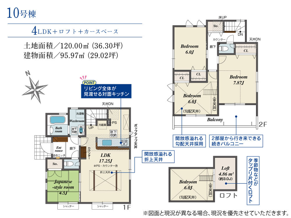 調布市深大寺元町の「ブルーミングガーデン 調布市深大寺元町1丁目11棟2号棟」（44071029） | 東栄住宅の新築一戸建て、分譲住宅の購入